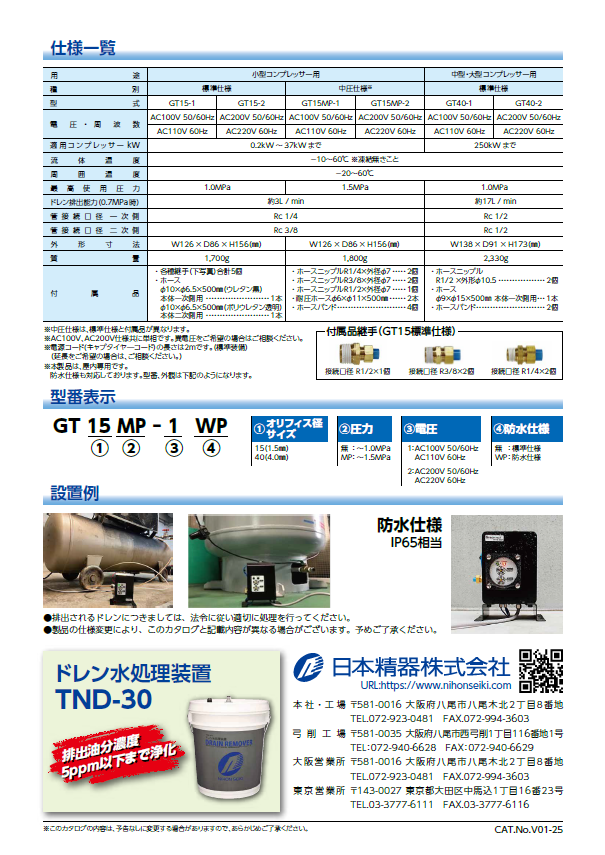 製品詳細｜XNOS エクノス株式会社